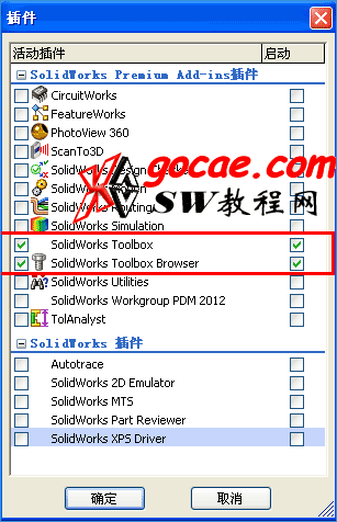 在solidworks中如何安装toolbox /SW toolbox 未插入怎么办？ | solidworks教程网