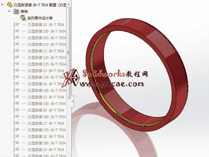 solidworks 标准件 #28 Z1型胀紧套 JB╱T 7934 3D模型零件库 标准查询 | solidworks教程网