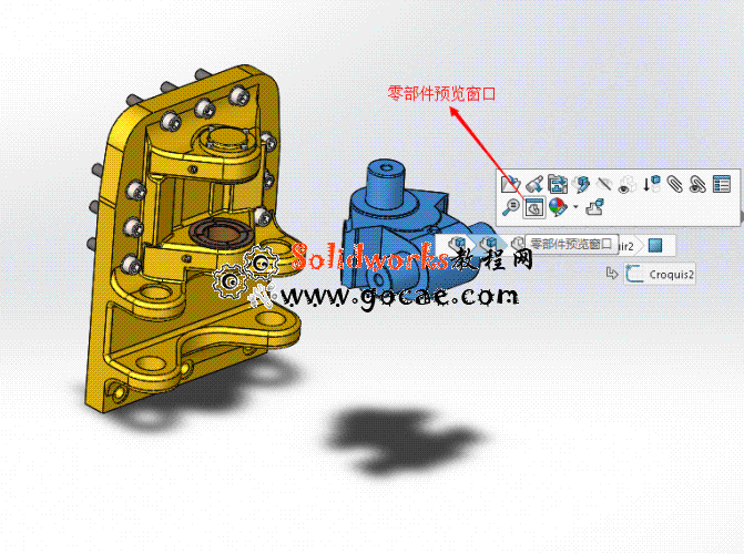 Solidworks2016装配体的改进设计/SW2016新功能 | solidworks教程网