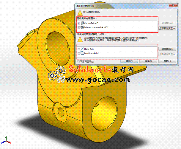 Solidworks2016装配体的改进设计/SW2016新功能 | solidworks教程网