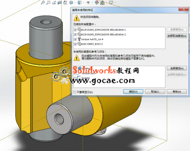 Solidworks2016装配体的改进设计/SW2016新功能 | 荷塘小北风