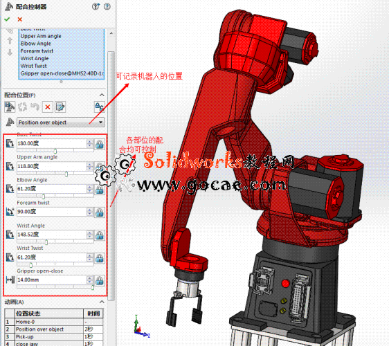 Solidworks2016装配体的改进设计/SW2016新功能 | solidworks教程网