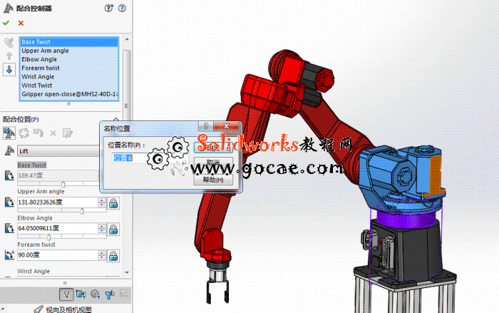 Solidworks2016装配体的改进设计/SW2016新功能 | solidworks教程网